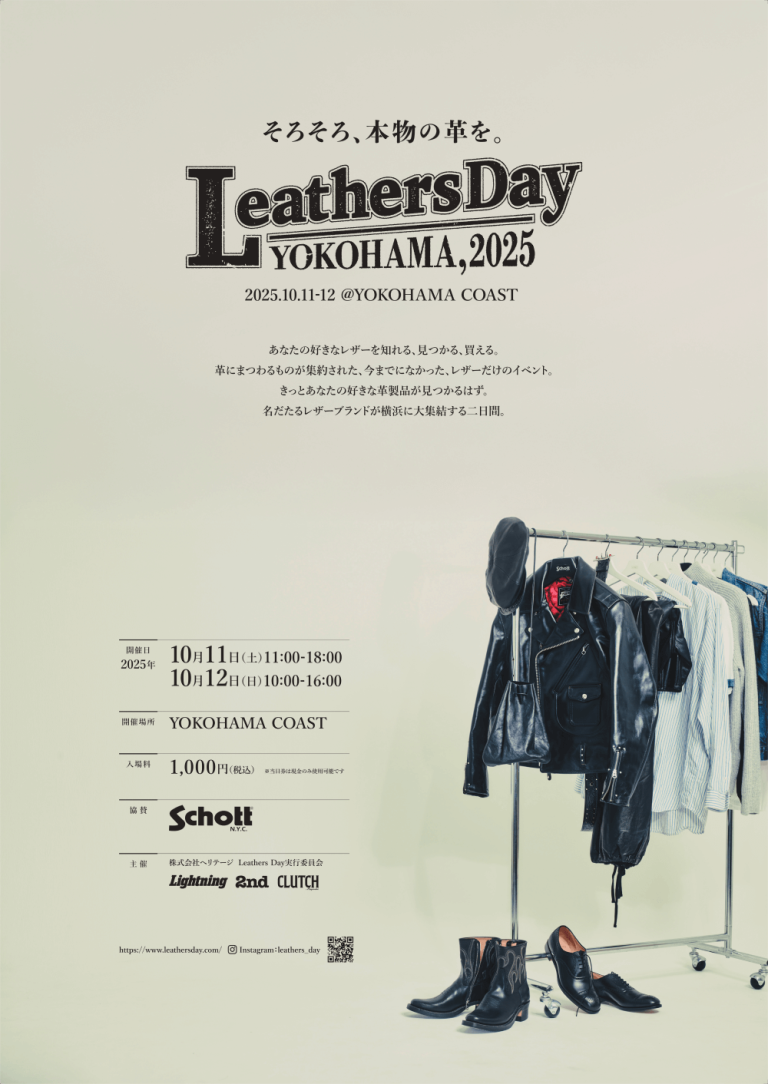 Leathers Day YOKOHAMA 2025に出店いたします｜革鞄・革小物のHERZ公式通販
